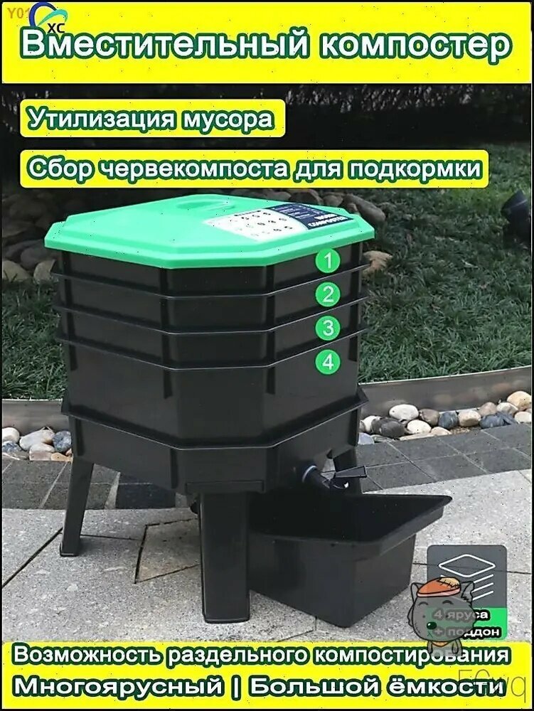 Компостер, 40 см х 40см