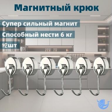 Держатель кухонный для микроволновой печи, для полотенец, 4.5 см х 1.5 см х 1.1 см, 12 шт держатель для микроволновки крепление для полотенец на кухню