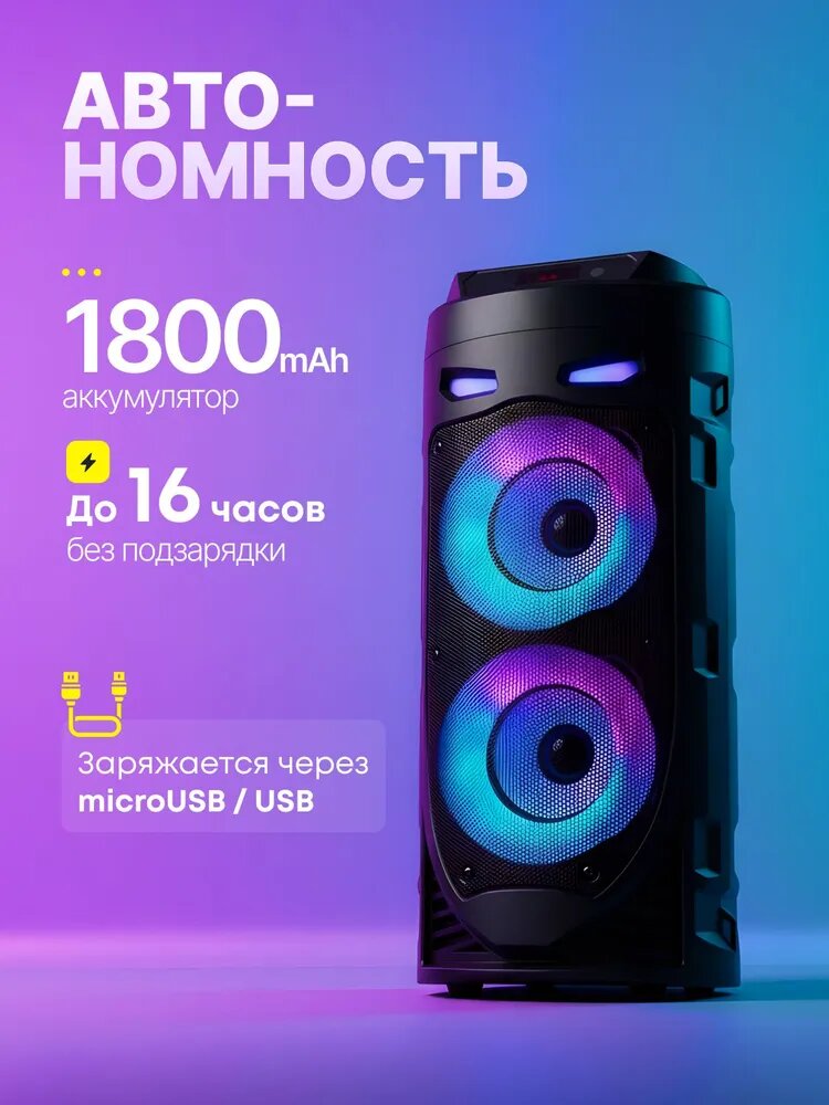 Колонка портативная беспроводная блютуз, караоке с микрофоном, 4800 Вт