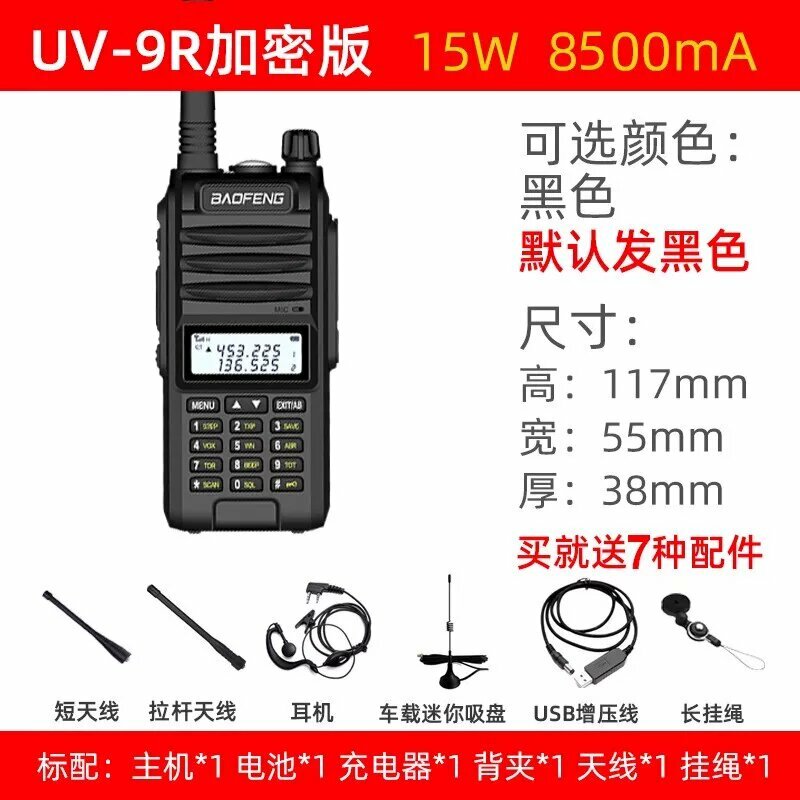 BAO FENG UV-9R PLUS зашифрованный водонепроницаемый ВЧ двухсторонний радио морской класс высокая мощность на открытом