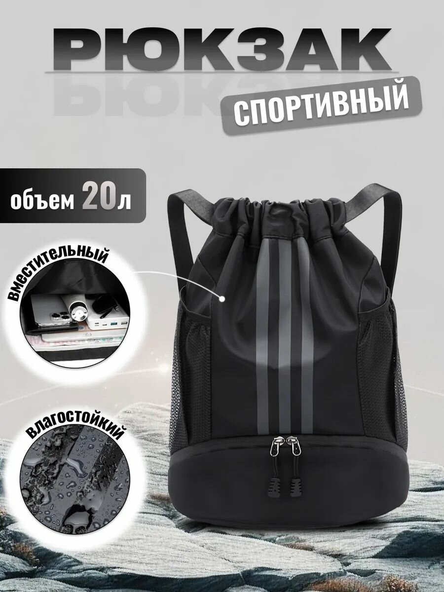 Сумка для сменной обуви