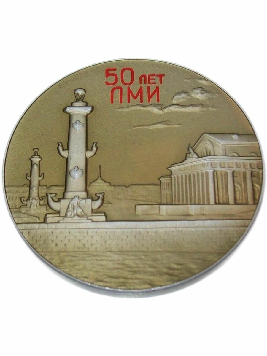 Винтаж СССР 1965. ЛМД (Ленинградский Монетный Двор). Коллекционная Настольная Медаль - 50 ЛЕТ ЛМИ. Ростральные колонны и здание Центрального военно-морского музея. Медальер - Филиппов.