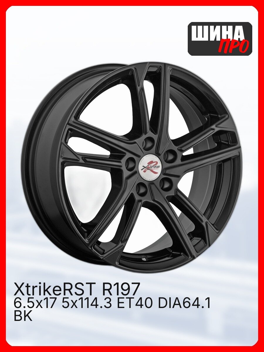 Диск литой X'trikeRST Haval F7 R197 6,5\R17 5*114,3 ET40 d64,1 BK [40904] Fb max 650 kg легкосплавный