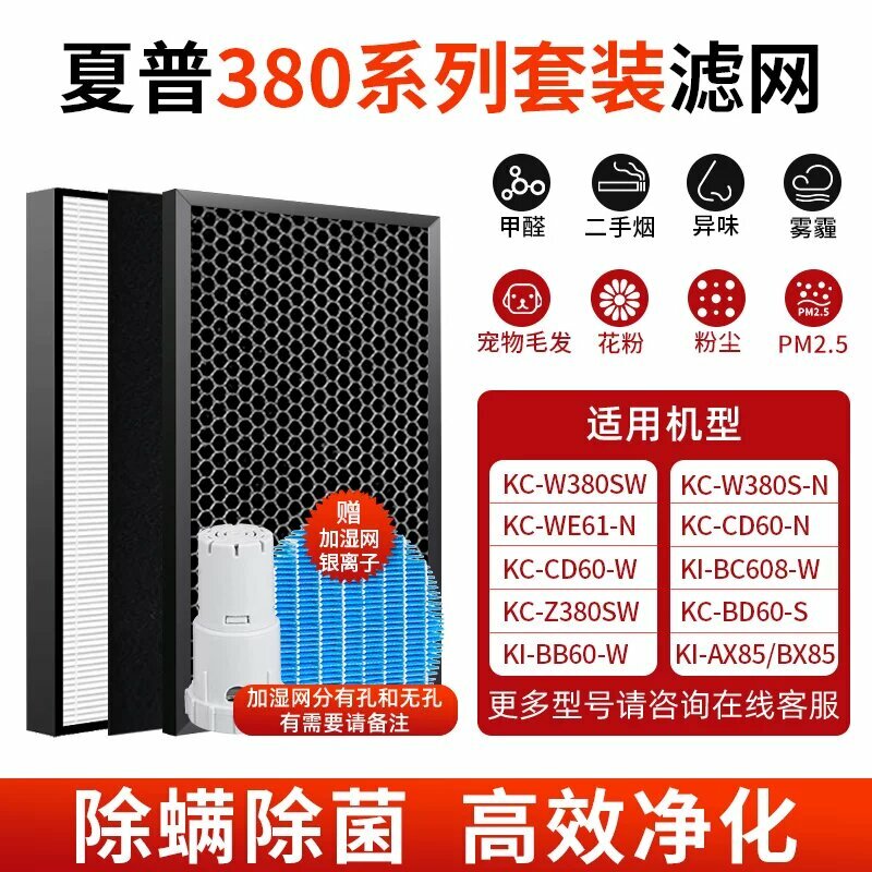 Совместим с фильтром воздухоочистителя Sharp KC-W380SW, фильтрующий элемент WG605/BD/BB60/WB6, W/N