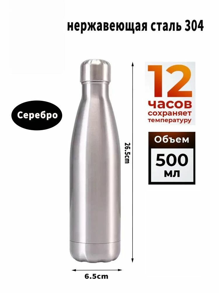 Термос Непроливайка "Термокружка", 0.5 л