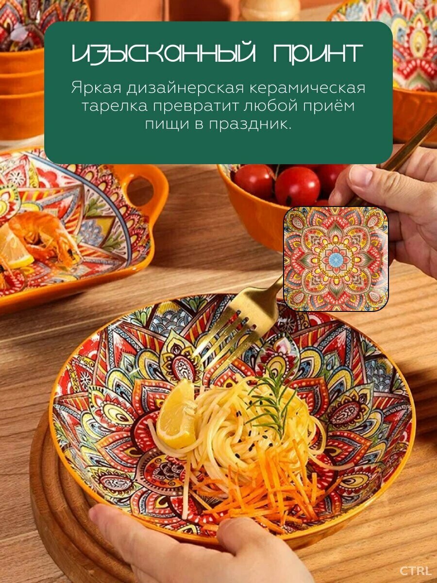 Набор тарелок сервировочных для вторых блюд Homium Kitchen, Multi, Маракеш, Восток, D20.5, цвет оранжевый, 4 шт