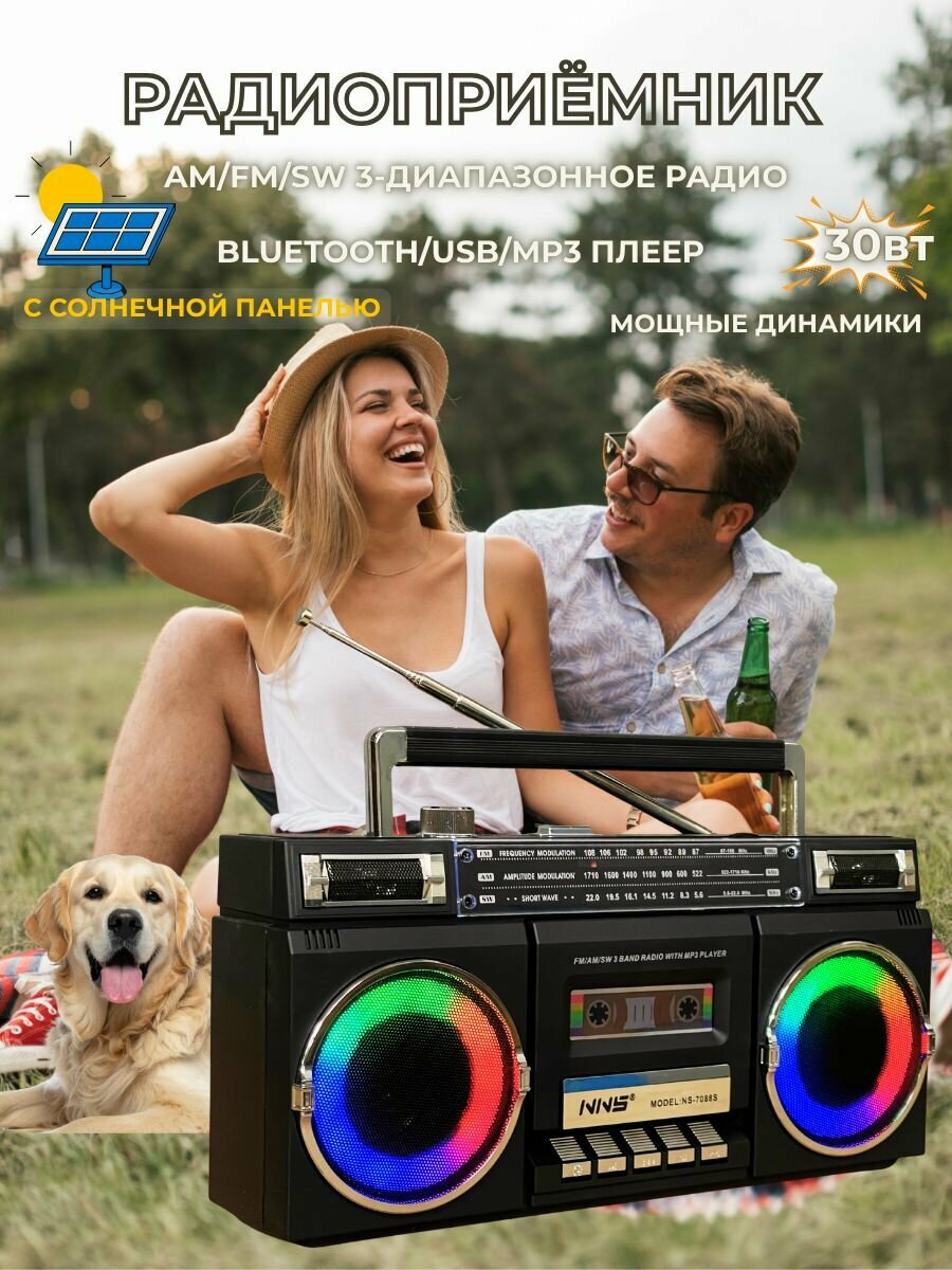 Радиоприёмник/Bluetooth/USB/MP3/плеер