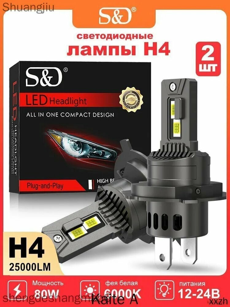 Лампа автомобильная H4, 2 шт. арт. D1852