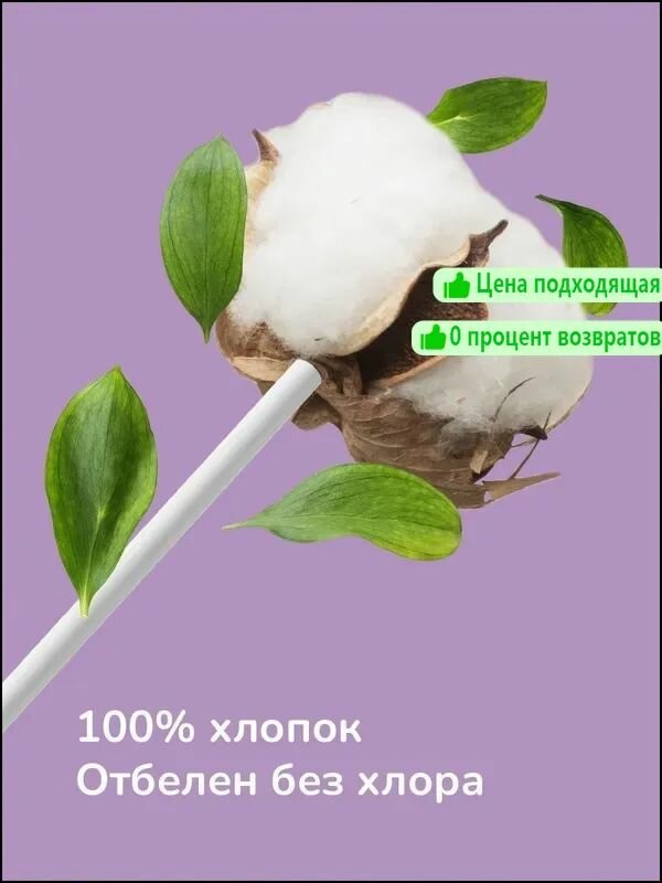Ватные палочки — фото 1