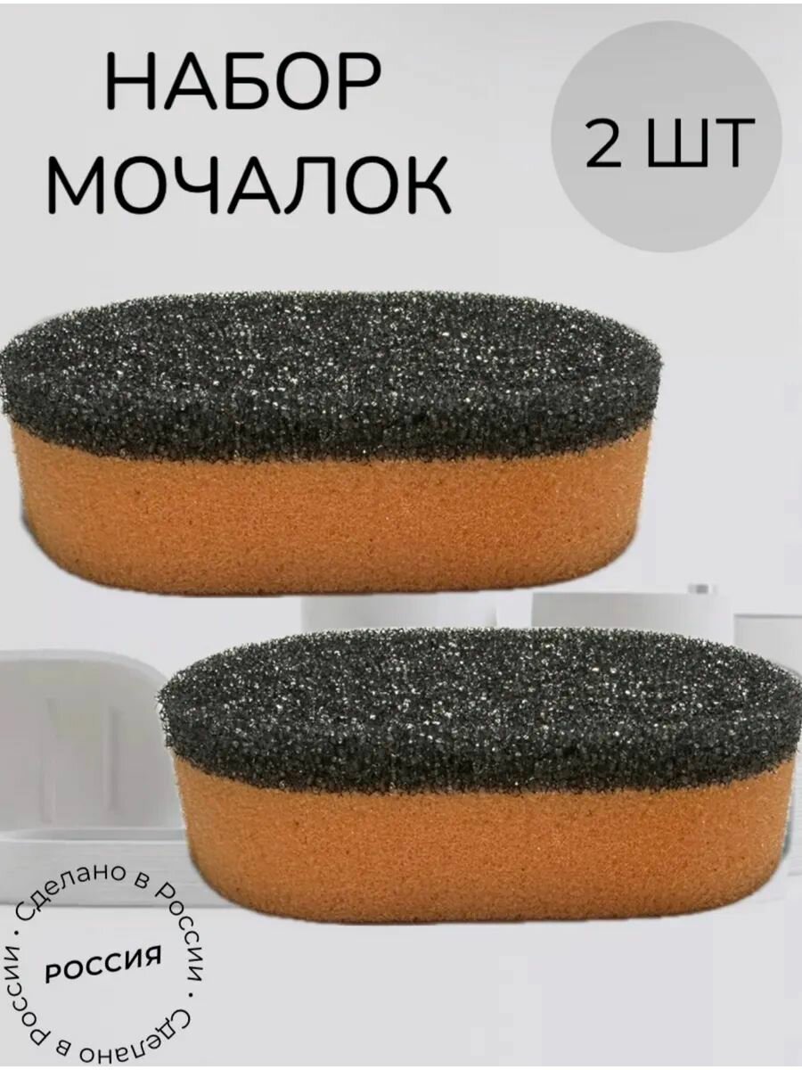 Мочалка для тела двухсторонняя жесткая 2 шт