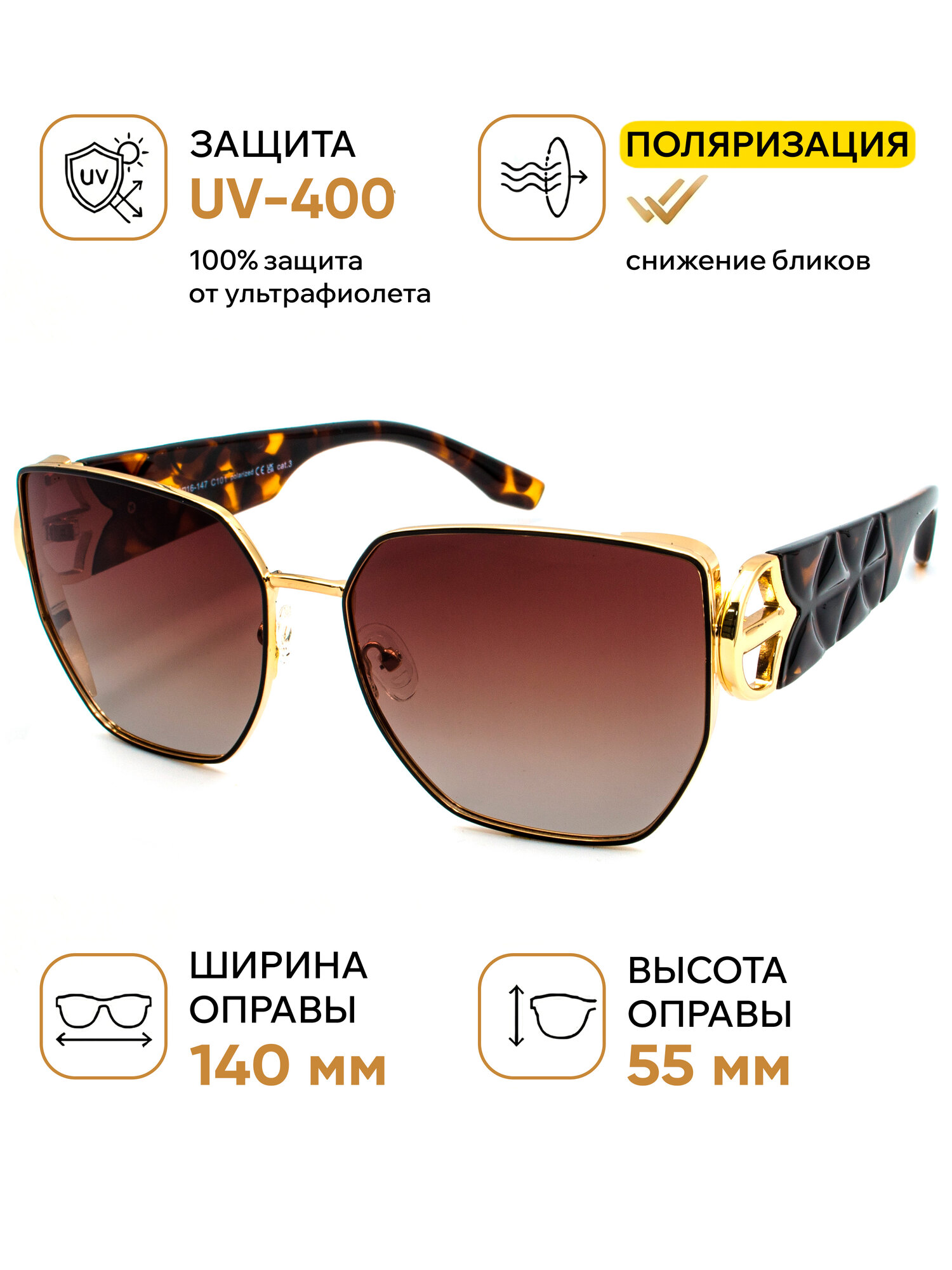 Солнцезащитные очки