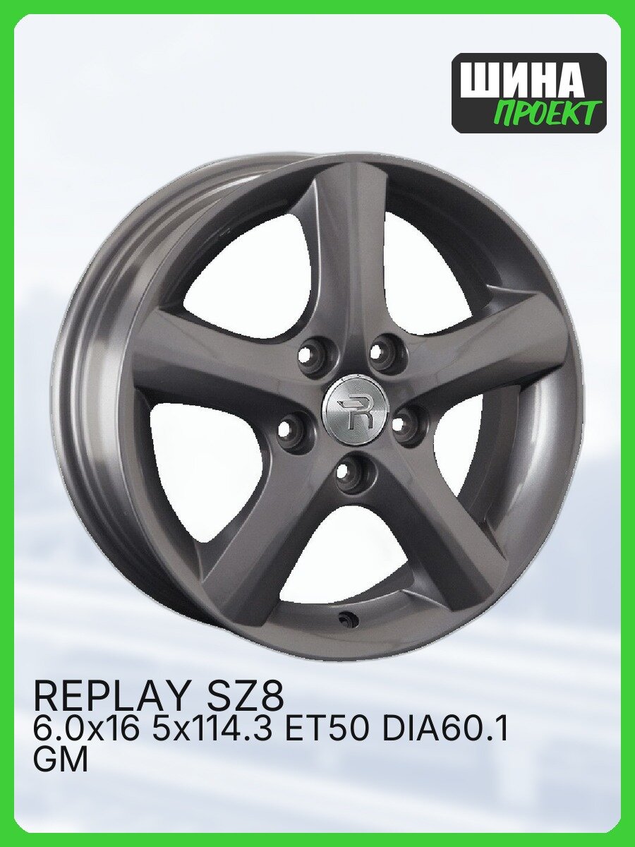 Диск литой REPLAY SZ8 6,0\R16 5*114,3 ET50 d60,1 GM [015092-070005021] легкосплавный