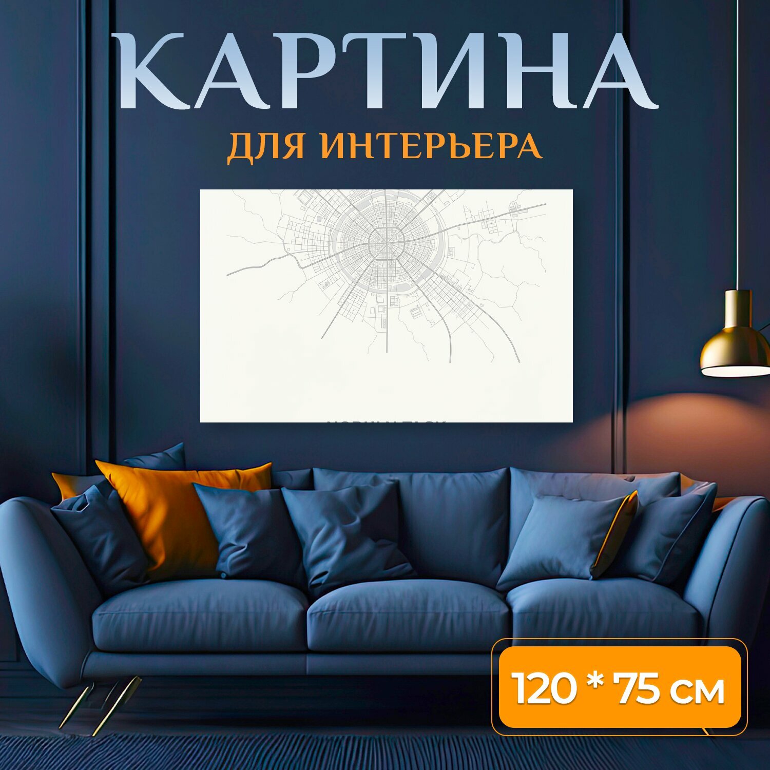 Картина на холсте "Минималистичная карта города. Лаконичная схематичная городская панорама с радиальной планировкой, тонкими серыми линиями и." на подрамнике 120х75 см. для интерьера