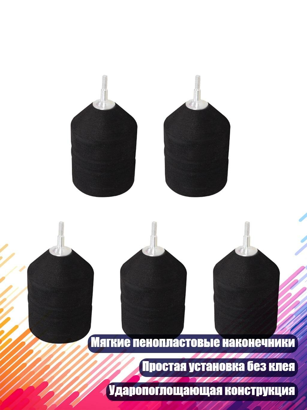 Фоамные наконечники для стрельбы из лука, Черный