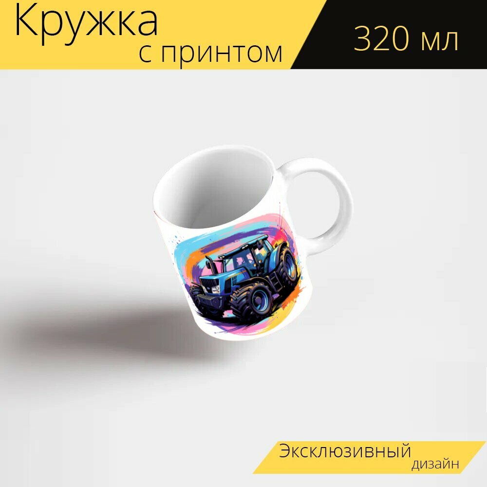 Кружка с рисунком, принтом "Синий трактор в ярком абстрактном круге. Мощная сельхозмашина в современном цифровом стиле, крупные колеса, динамичные мазки, неоново-голубые." 320 мл.