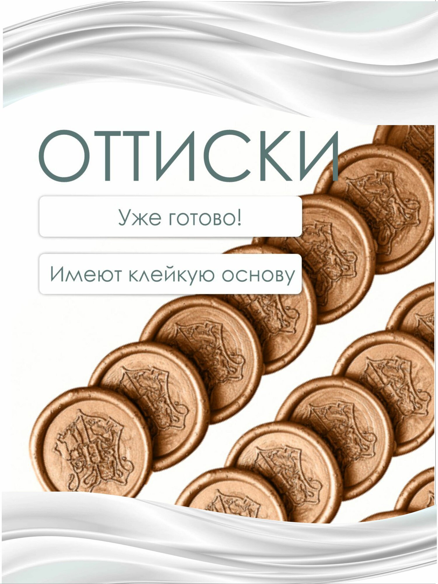 Оттиски 20 штук сургучные "Хогвартс" цвета розового золота