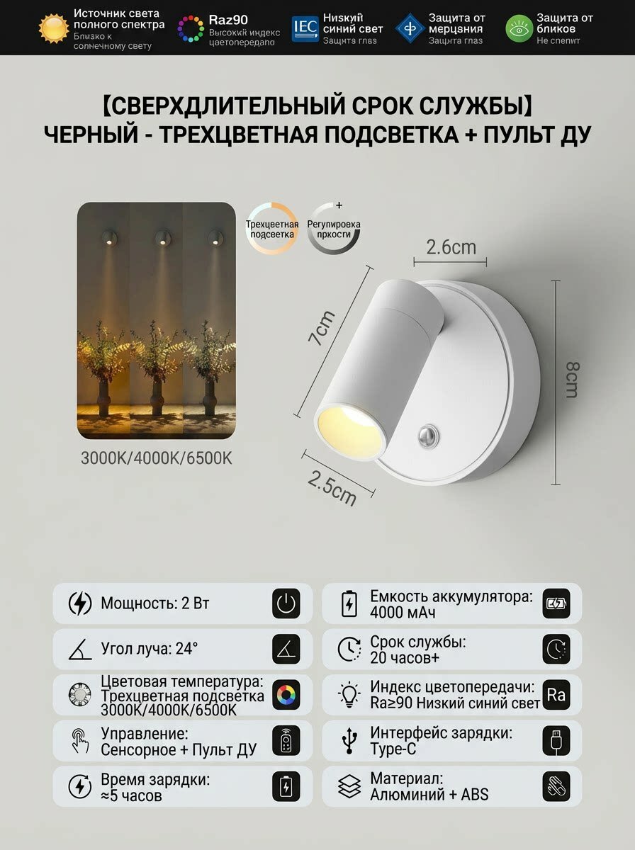 Беспроводной светильник, на магните, ABS-пластик, алюминий, 2Вт, 3000К-6500К