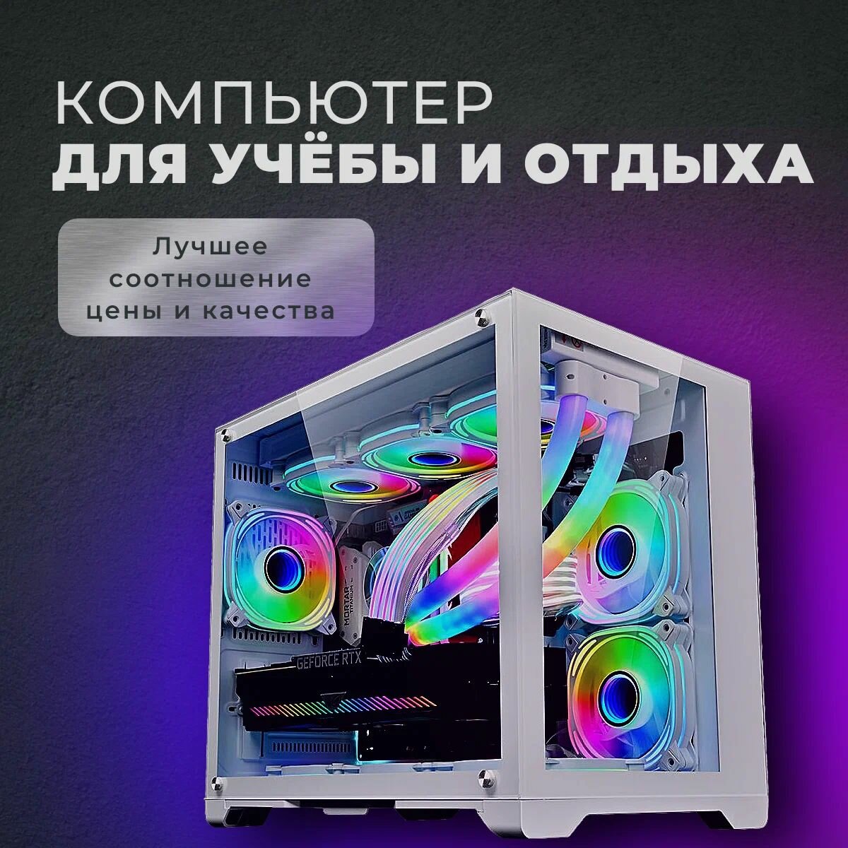 Мощный игровой компьютер (системный блок) AMD Ryzen 7 5800X/RTX4060Ti /32GB/512+1000 Gb SSD/750W/Win 11 PRO
