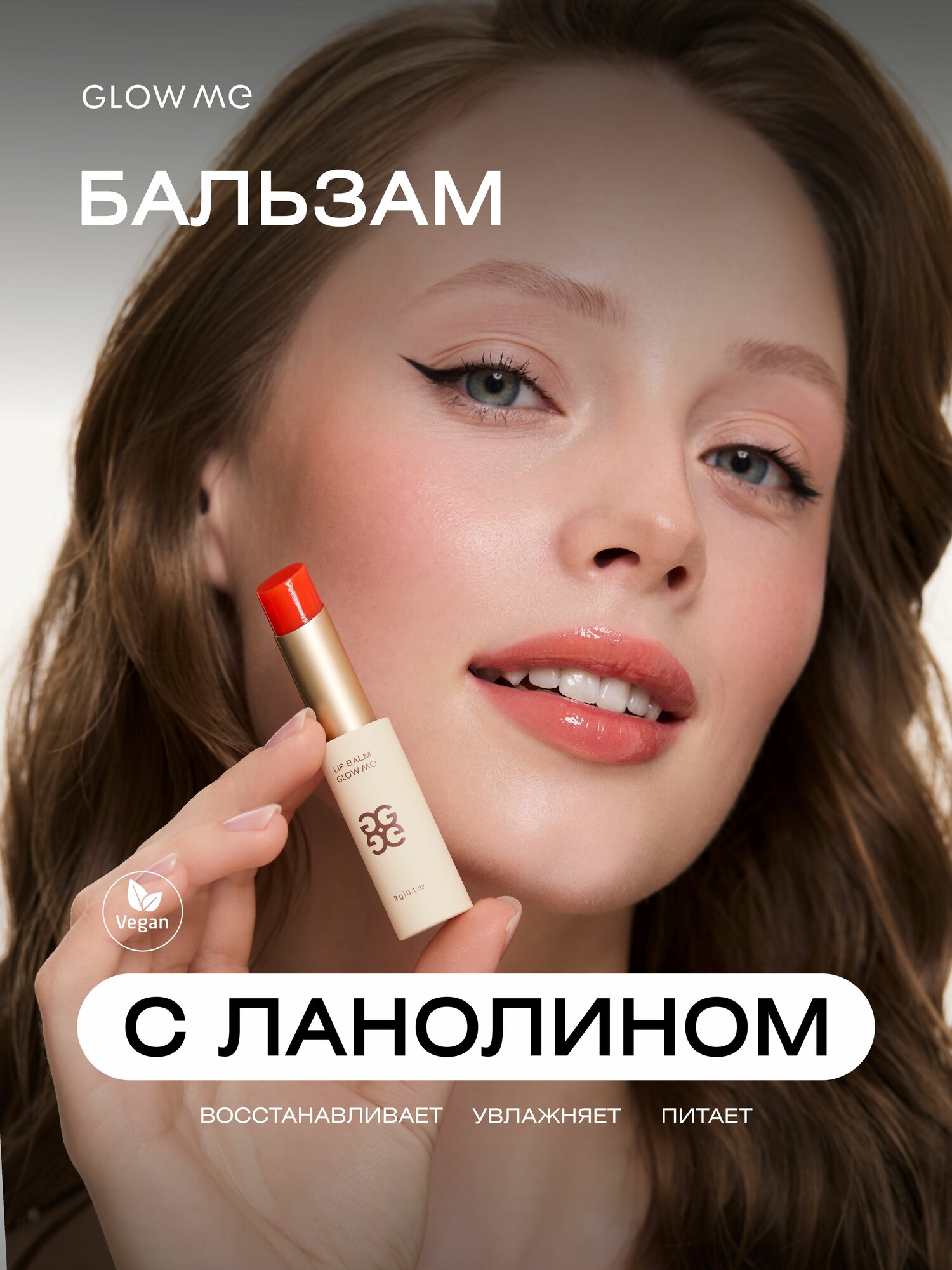 Бальзам для губ CORAL