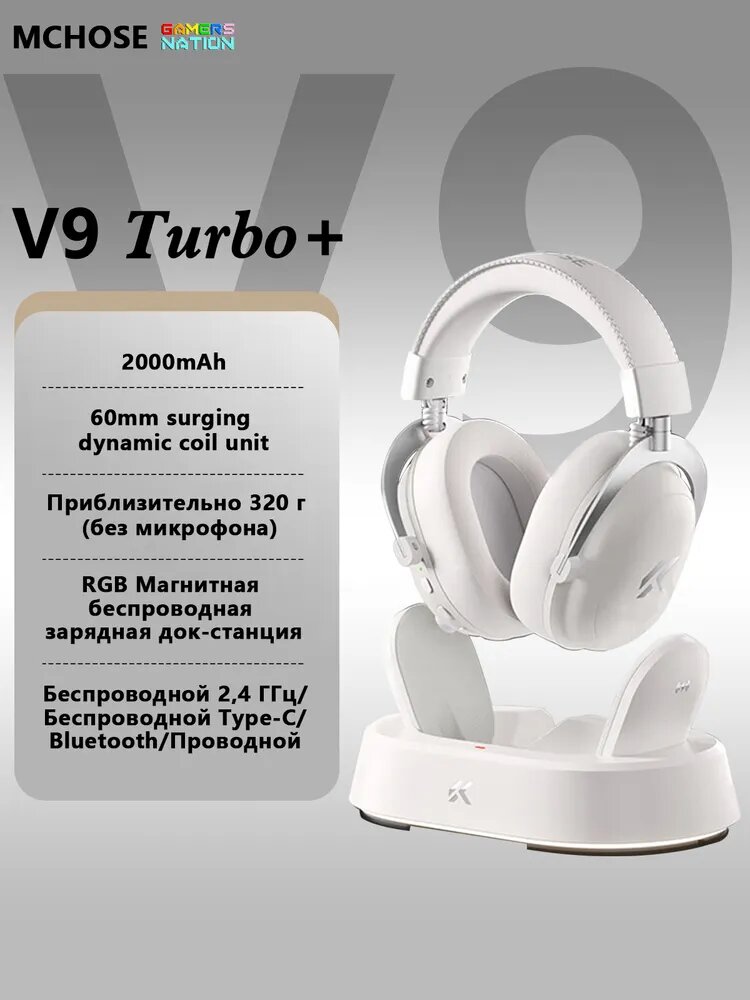 MCHOSE Наушники с микрофоном V9 TURBO+, Bluetooth, Радиоканал, USB Type-C, белый, кремовый