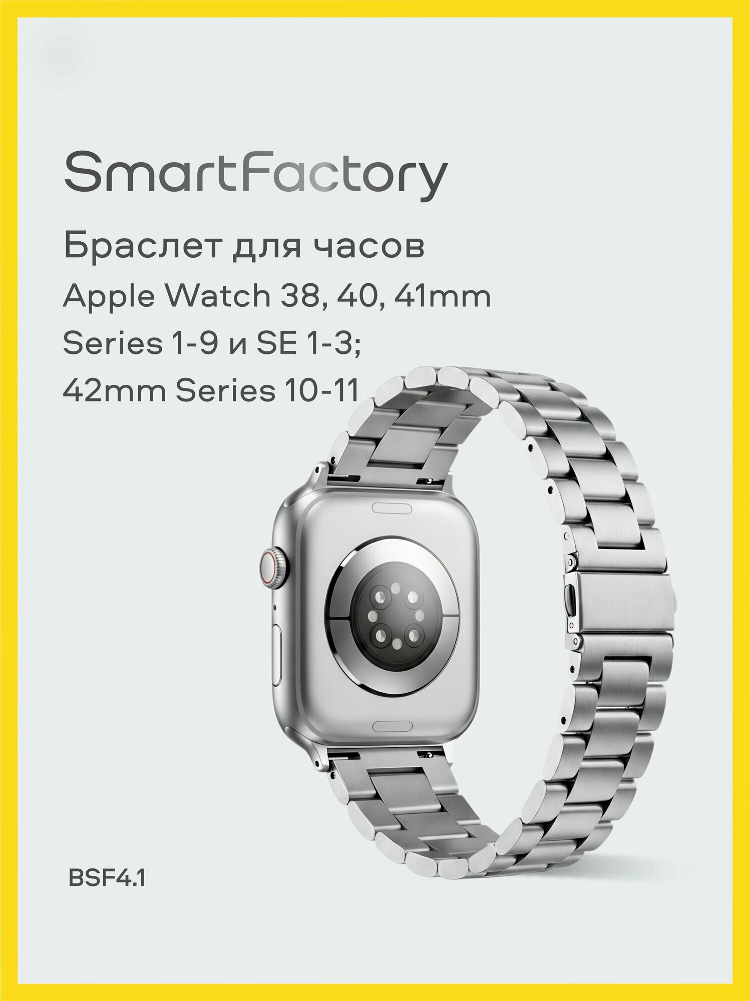 Металлический ремешок для Apple Watch 38/40/41 мм (Series 1-9, SE 1-3) и 42 мм (Series 10-11), Стальной, SmartFactory