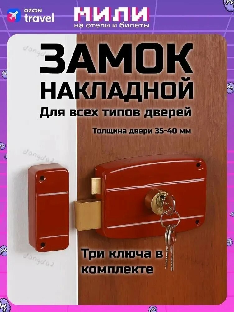 Усовершенствованный дверной замок, старомодный противоугонный дверной замок с медным сердечником 556, 1 штука
