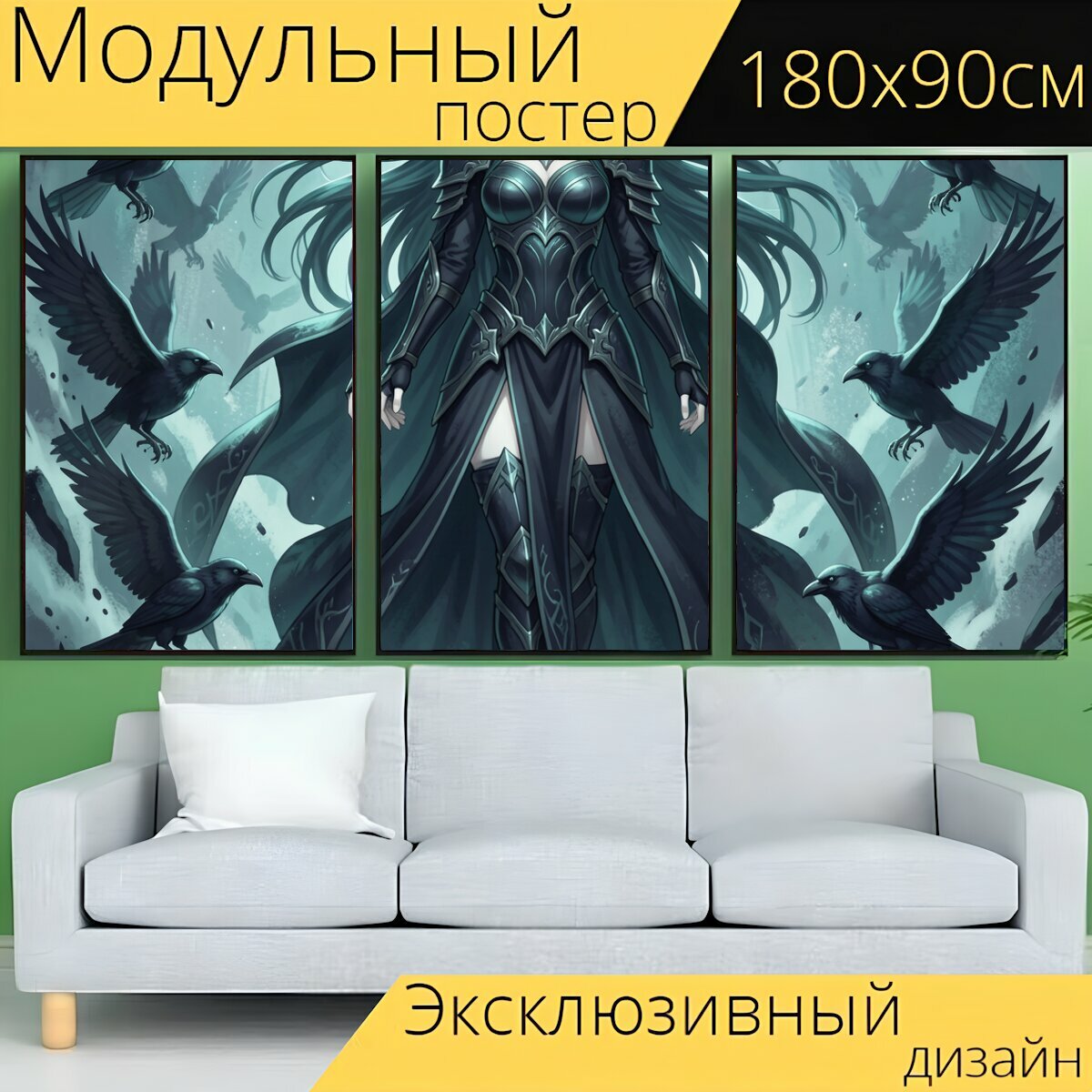 Модульный постер "Мистическая воительница с воронами. Фэнтезийная девушка в тёмных доспехах с длинными бирюзовыми волосами, окружённая." 180 x 90 см. для интерьера на стену в тубусе