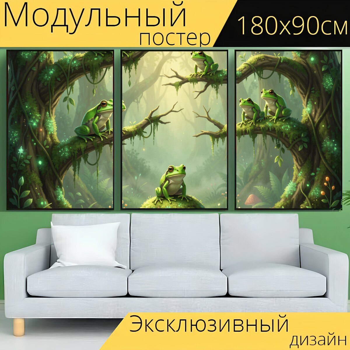 Модульный постер "Лягушки в волшебном лесу. Сказочная лесная сцена с ярко-зелёными древесными земноводными на ветвях и мшистом камне." 180 x 90 см. для интерьера на стену в тубусе