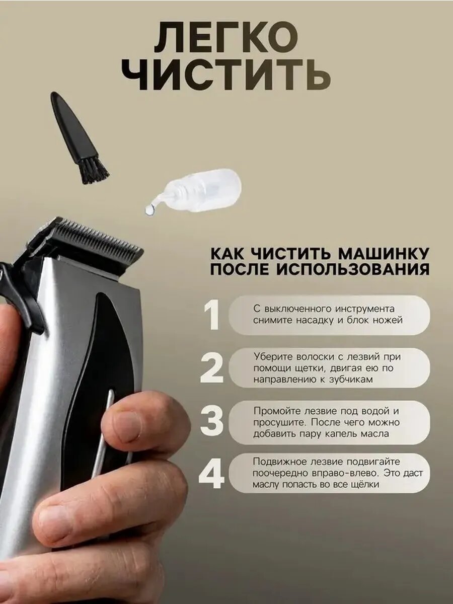 Универсальная машинка для стрижки с насадками