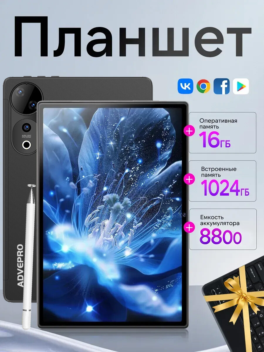 Планшет ADVEPRO "PAD9ULTRA", влагозащита, экран 11", 3200х2136, 330 Гц