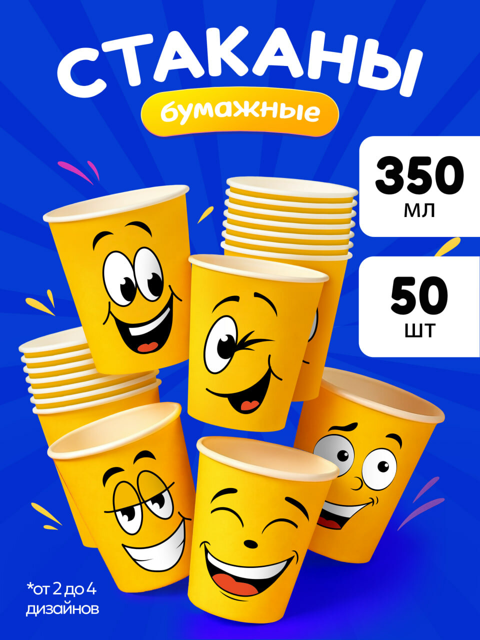 Набор одноразовых стаканов гриникс, объем 350 мл 50 шт бумажные, однослойные, для кофе, чая, холодных и горячих напитков