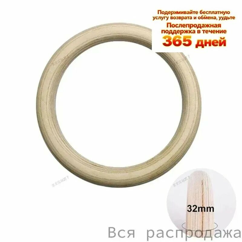 Гимнастические кольца