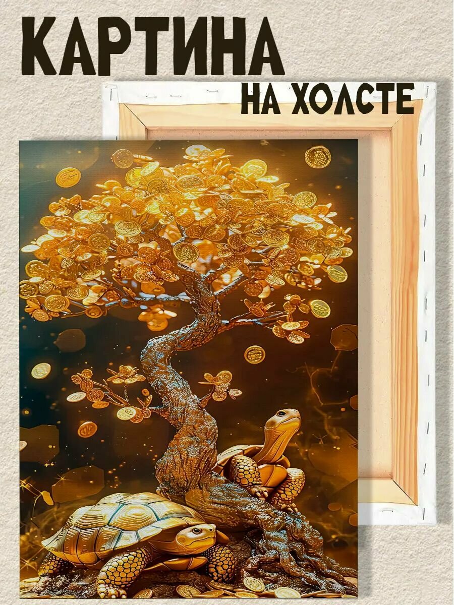 Картина на стену интерьерные Денежное дерево, на подрамнике, 1шт, 38х25 размер.