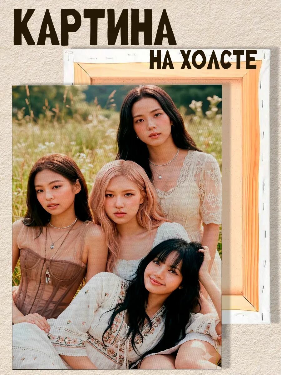Картина на стену кпоп Blackpink к поп Блэк пинк, на подрамнике, 1шт, 25х17 размер.