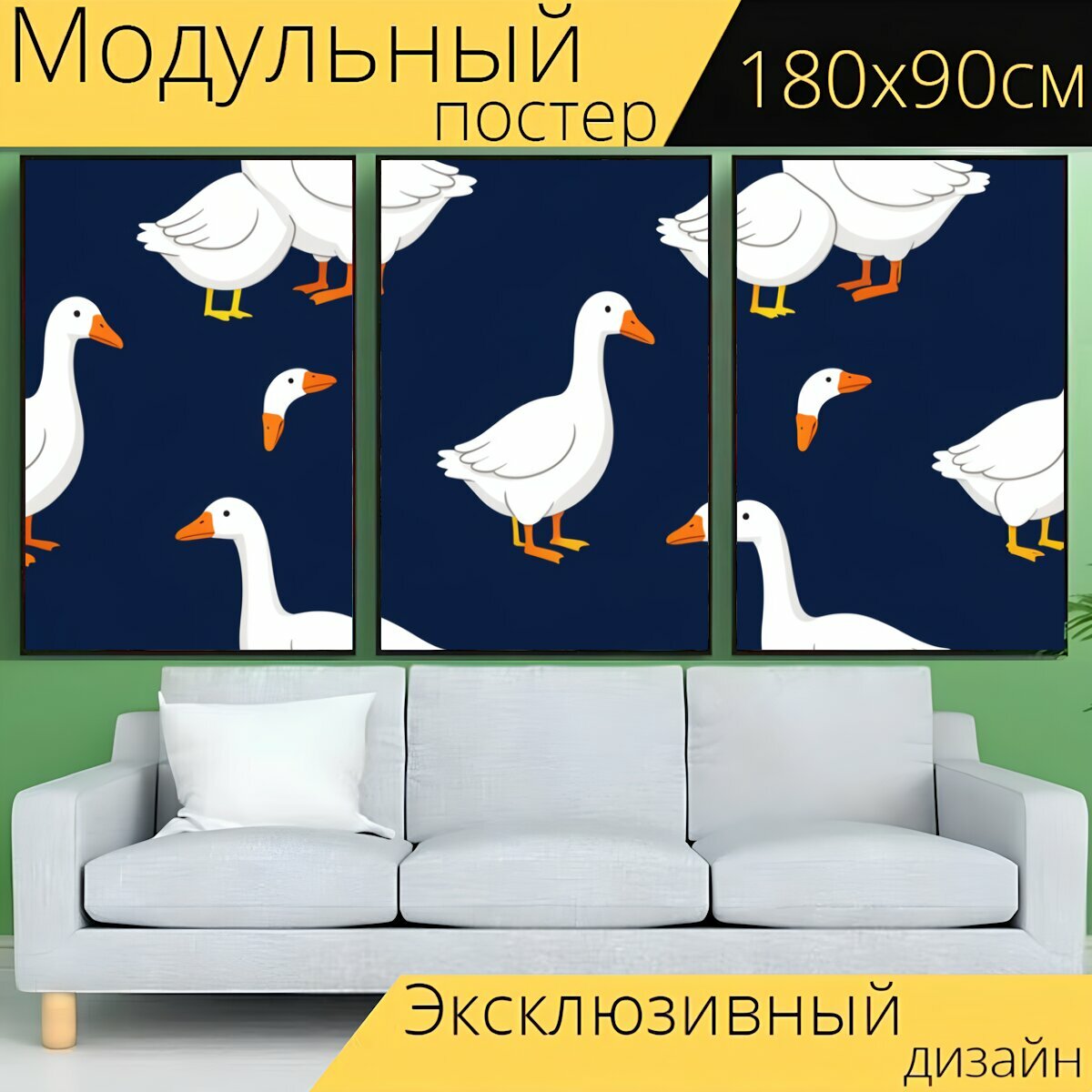 Модульный постер "Белые гуси на синем фоне. Повторяющийся мультяшный рисунок с белоснежными водоплавающими птицами, оранжевыми клювами." 180 x 90 см. для интерьера на стену в тубусе
