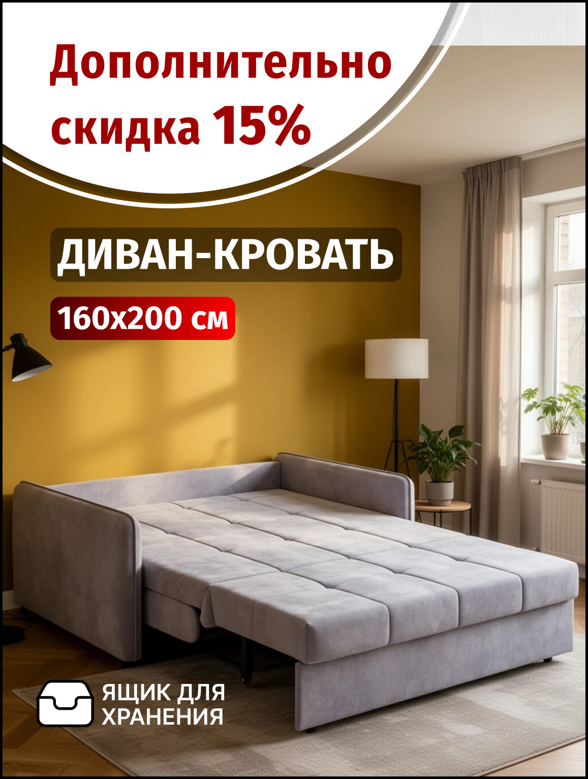 Диван-кровать с ящиком раскладной на металлокаркасе, М068 Аккордеон, ортопедический, 160х200, велюр светло-серый