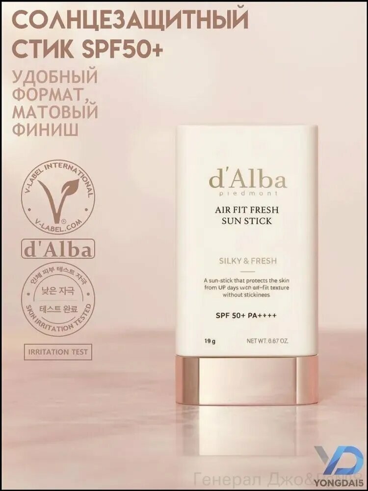 Солнцезащитный стик SPF50+ 19 г, 1 шт.