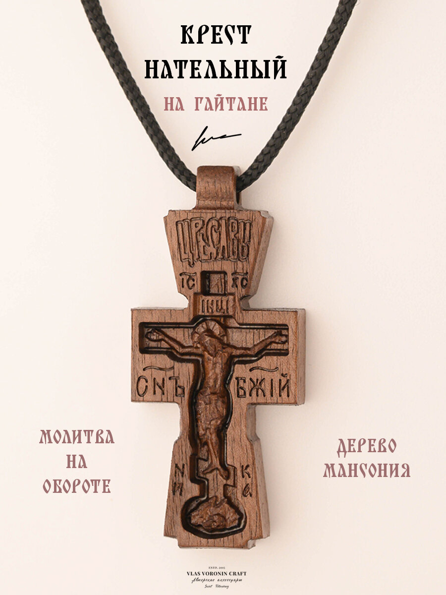 Крестик