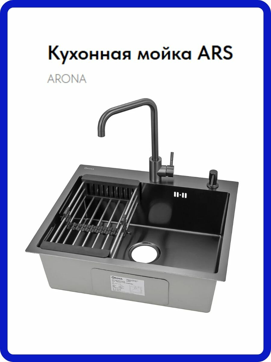 Мойка кухонная ARONA ARS 600х505 с PVD покрытием BLACK DECOR, нанопокрытие премиальное решение для кухни