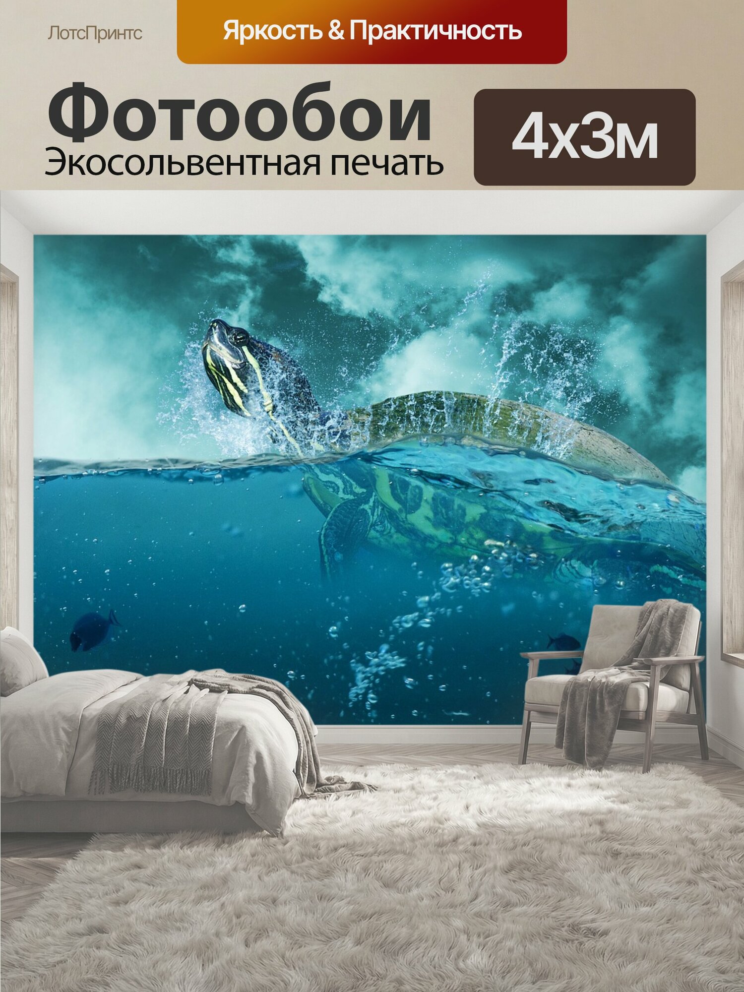 Фотообои "Море, океан, бирюзовый" 400x300 см. экосольвентная печать