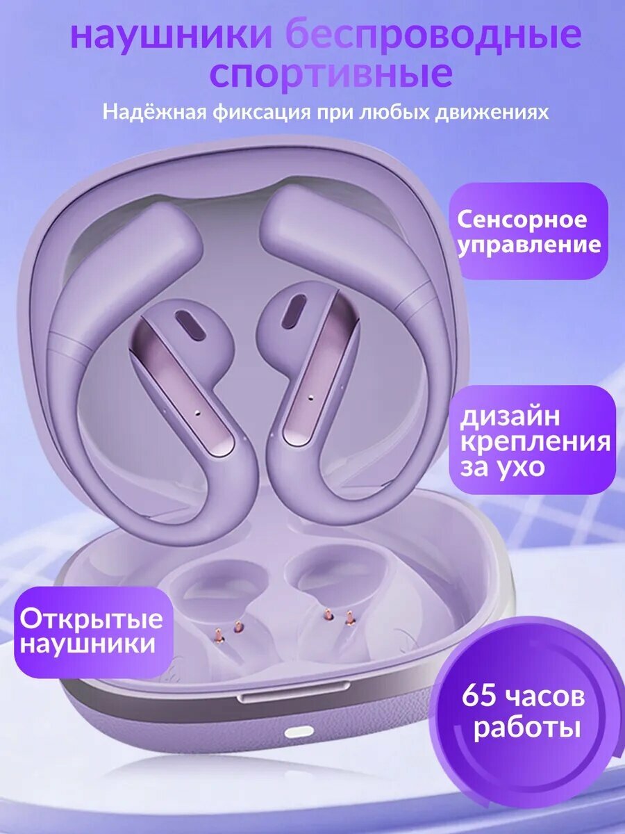 Наушники беспроводные клипсы TWS M-79 Bluetooth с шумоподавлением, молочные