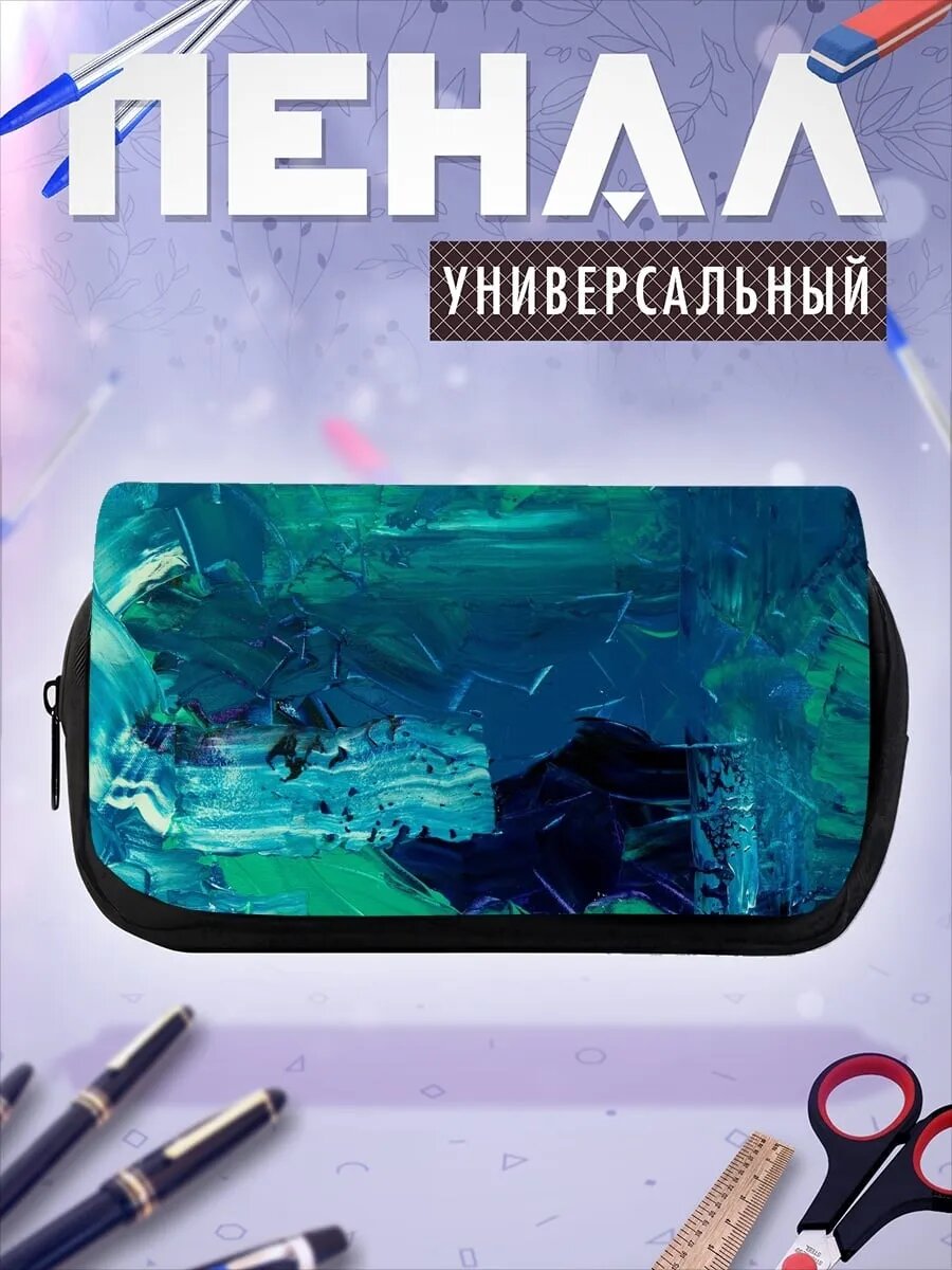 Пенал косметичка Абстракция синяя