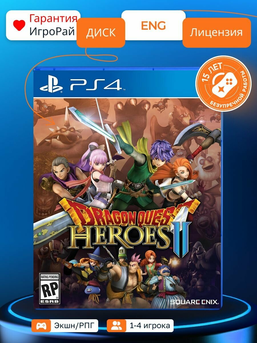 Игра Dragon Quest Heroes 2 (PS4) SQUARE ENIX Blu-ray диск 12+
