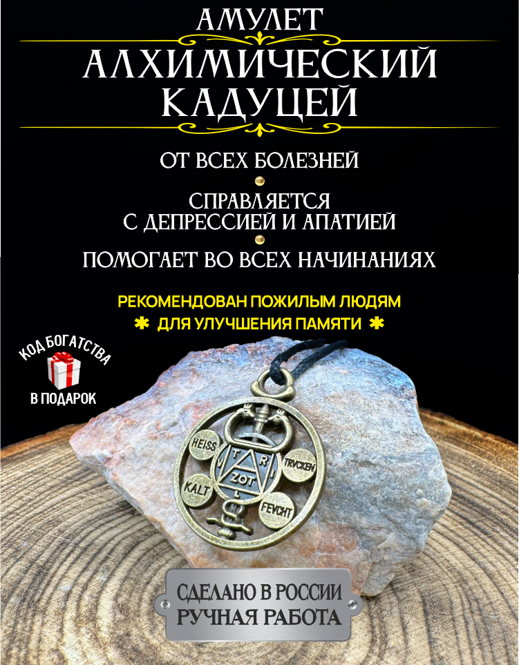 Славянский оберег, подвеска