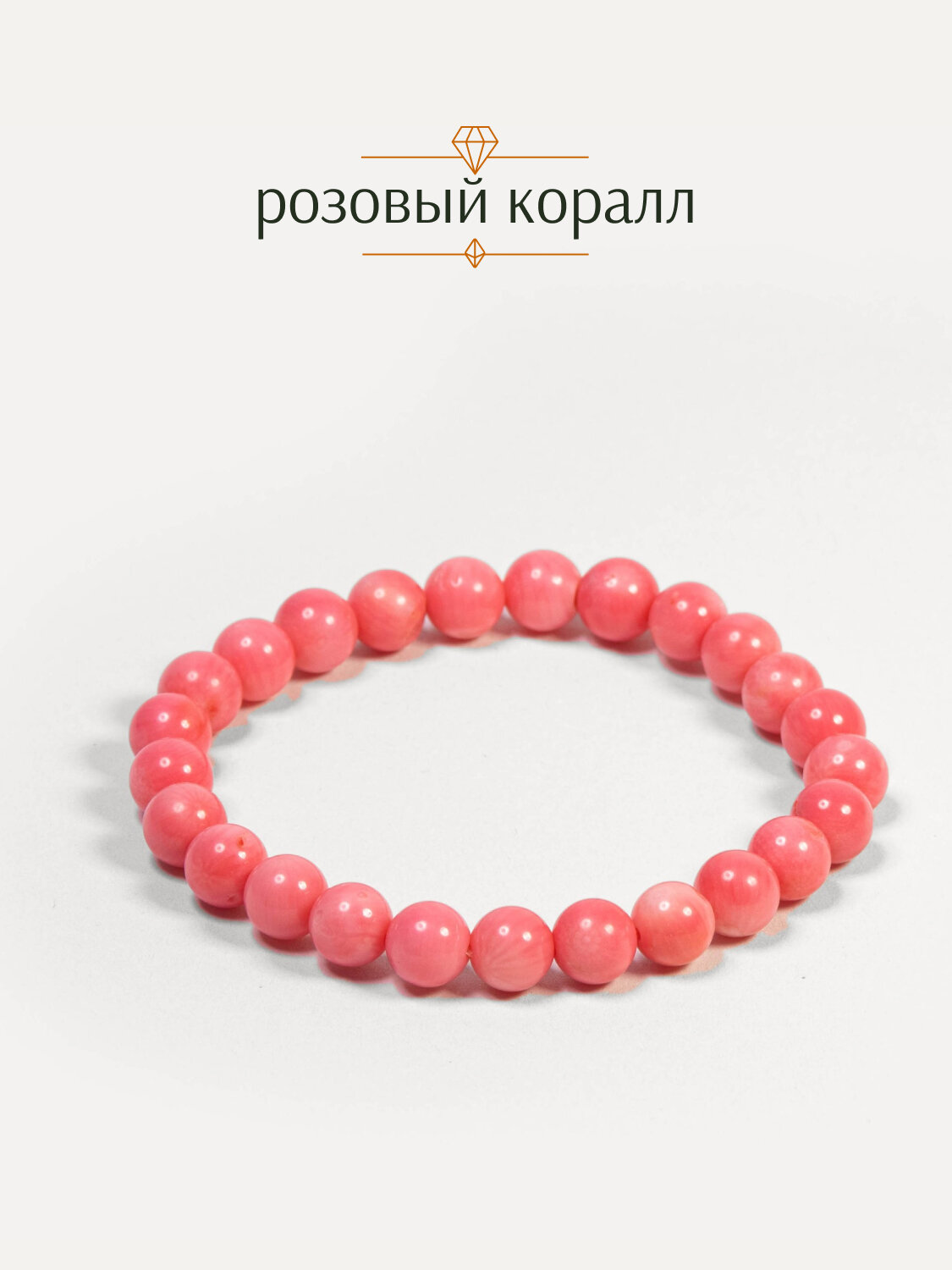 Браслет, коралл