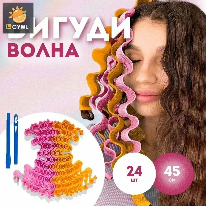 Бигуди, 24 шт
