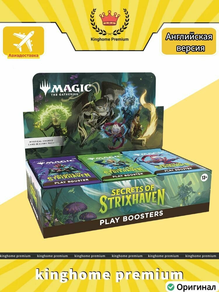 Magic: The Gathering Secrets of Strixhaven - Play Booster Box (30 Packs) (Английский)