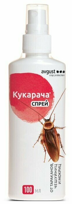 Средство от тараканов, чешуйниц и мокриц Кукарача спрей 100 мл