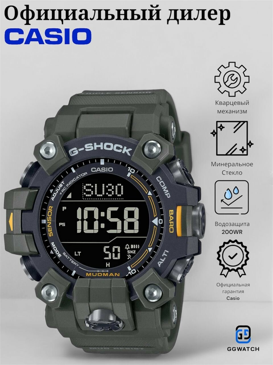  CASIO
