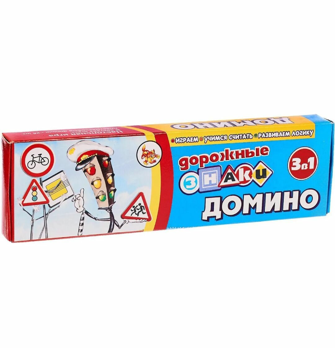 Детское домино "Изучаем ПДД", игровой набор с основными правилами движения и дорожными знаками, настольная игра на развитие мелкой моторики и логики, учимся играя